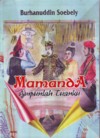 MAMANDA AMPUNLAH TUANKU | PUSTAKA BPK XII Kalimantan Barat
